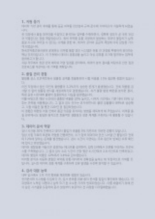 2쪽 미리보기