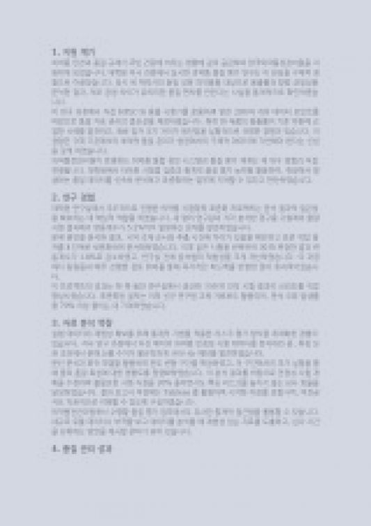 2쪽 미리보기