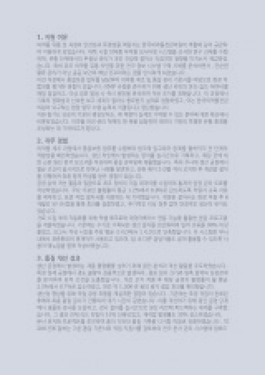 2쪽 미리보기