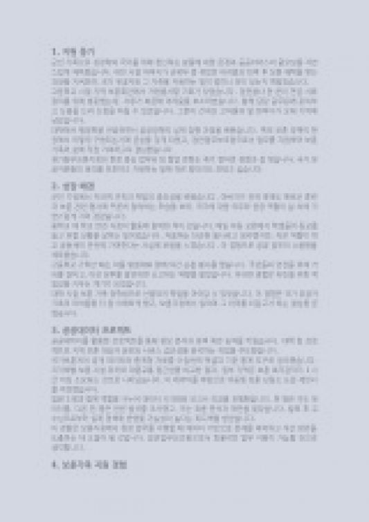 2쪽 미리보기
