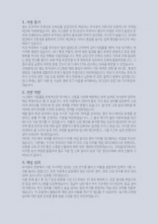 2쪽 미리보기
