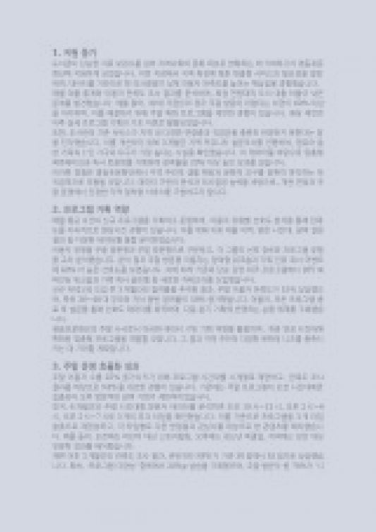 2쪽 미리보기