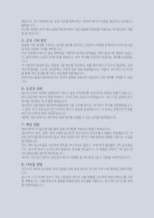 3쪽 미리보기