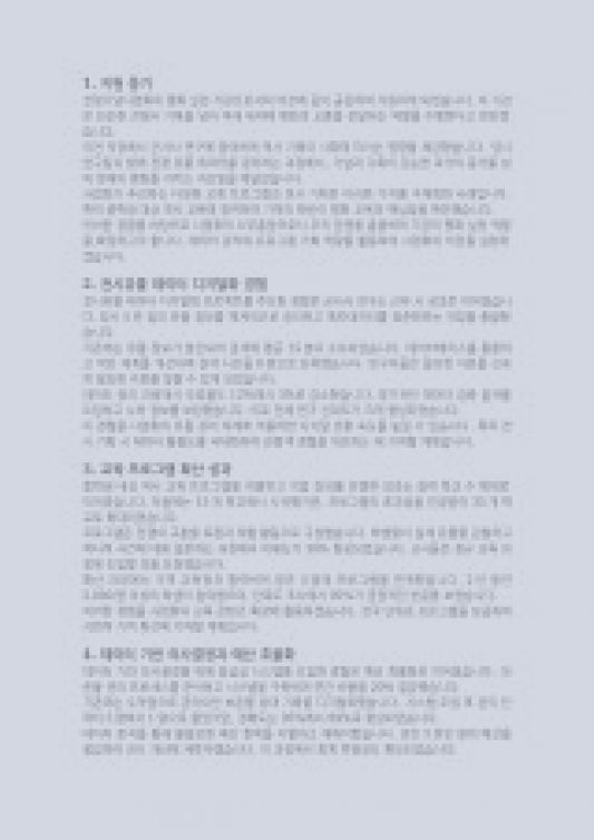2쪽 미리보기