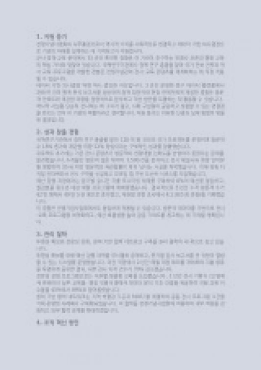 2쪽 미리보기