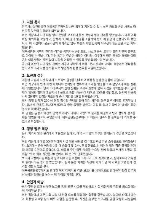2쪽 미리보기