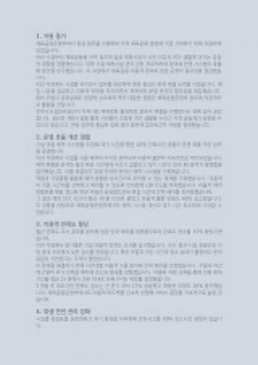 2쪽 미리보기