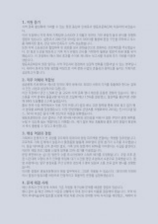 2쪽 미리보기