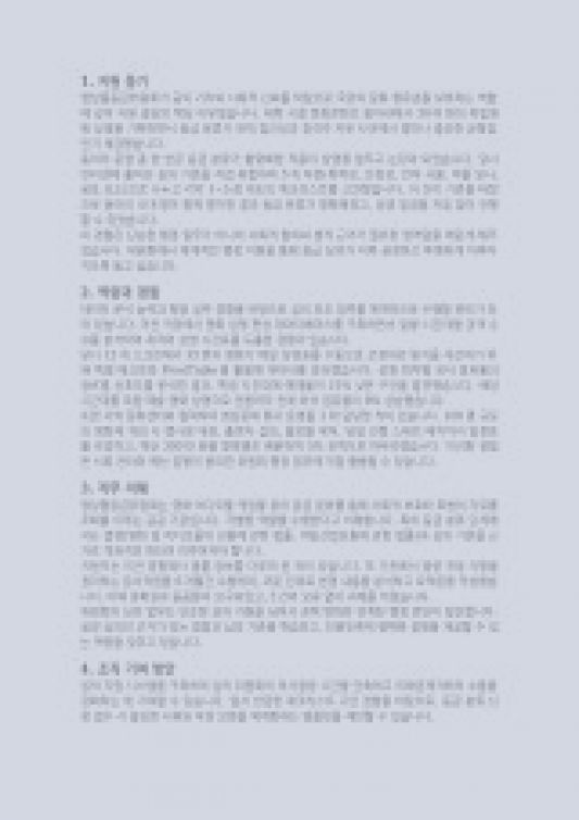 2쪽 미리보기