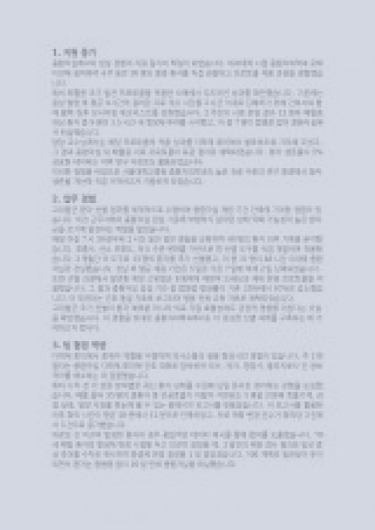 2쪽 미리보기