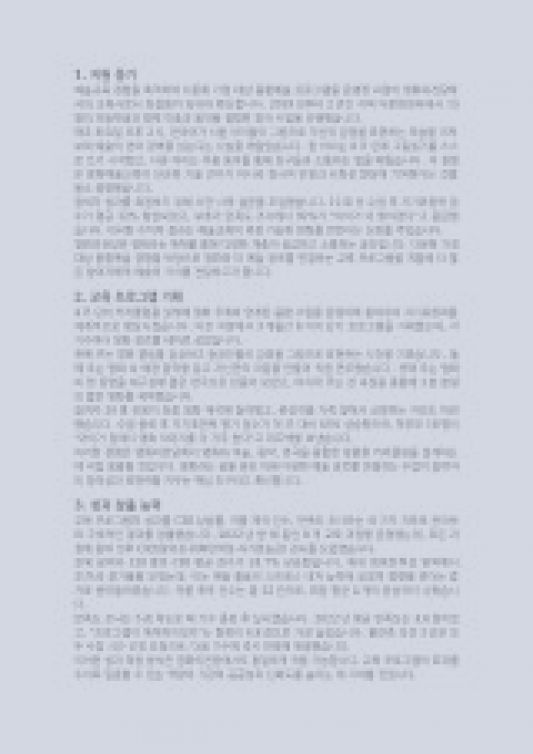 2쪽 미리보기