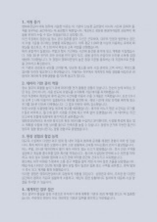 2쪽 미리보기