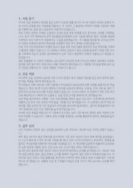 2쪽 미리보기