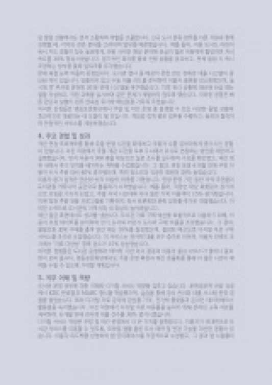 3쪽 미리보기