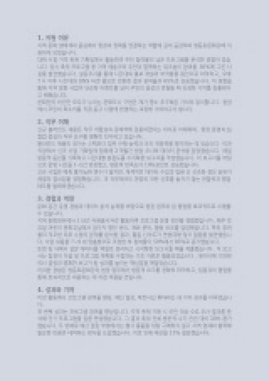 2쪽 미리보기