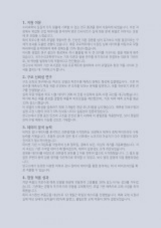 2쪽 미리보기