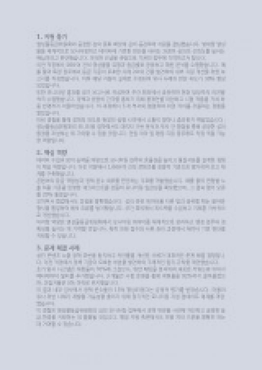 2쪽 미리보기