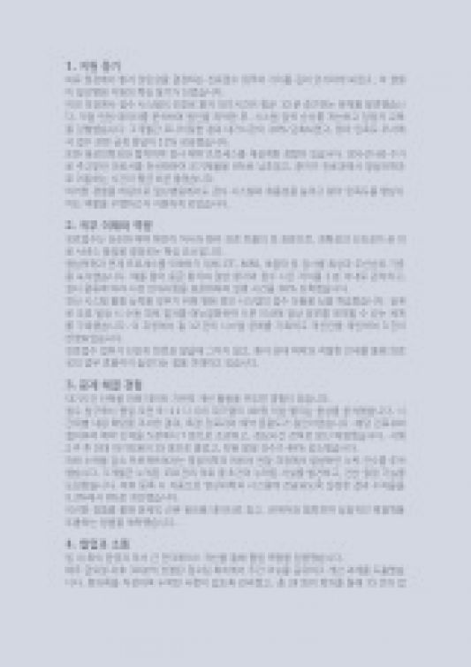 2쪽 미리보기