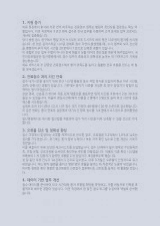 2쪽 미리보기