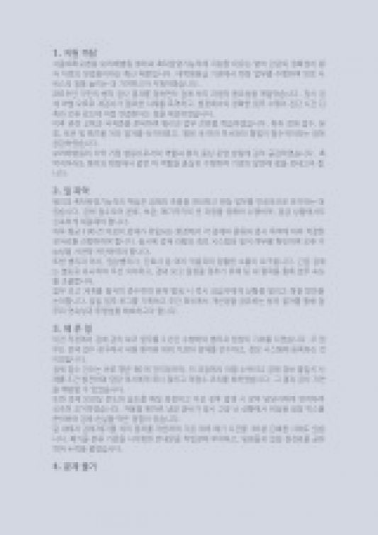 2쪽 미리보기