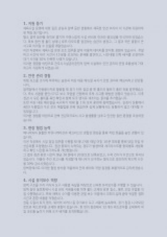2쪽 미리보기