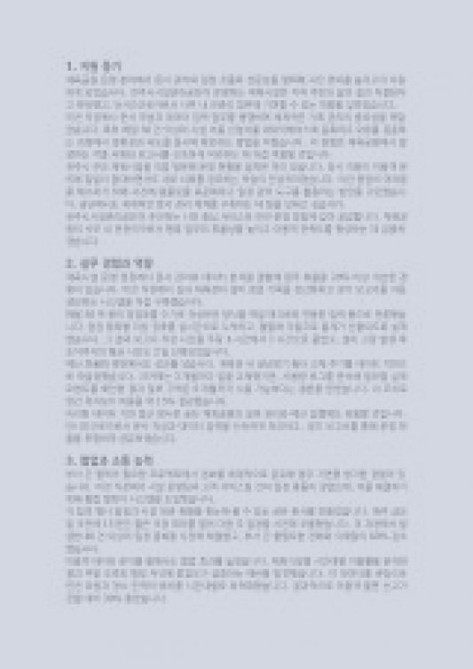 2쪽 미리보기