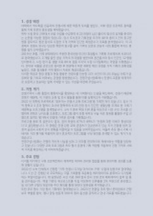 2쪽 미리보기
