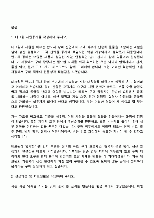 2쪽 미리보기