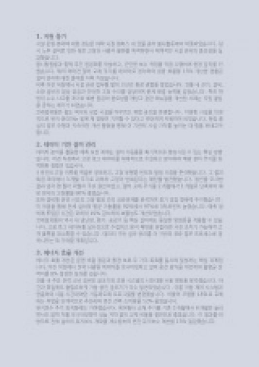 2쪽 미리보기