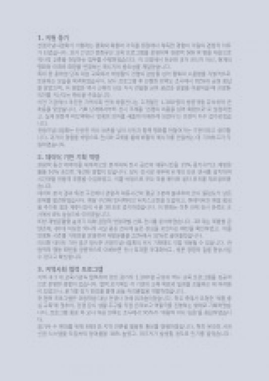 2쪽 미리보기