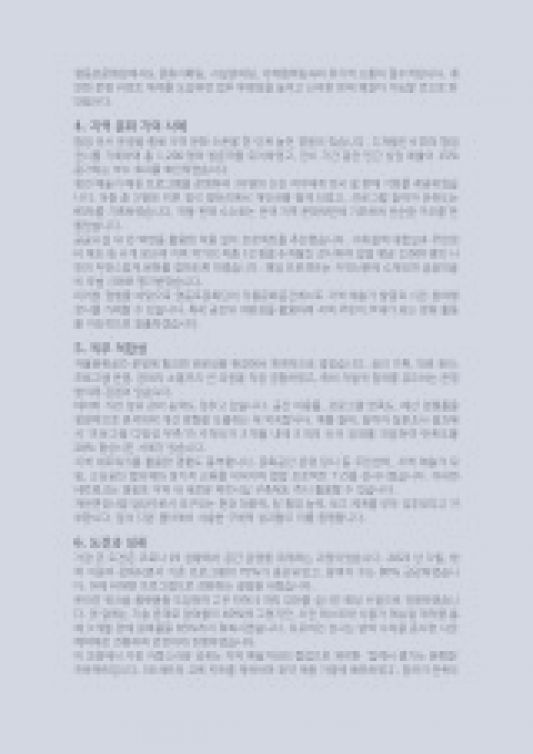 3쪽 미리보기