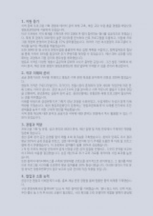 2쪽 미리보기