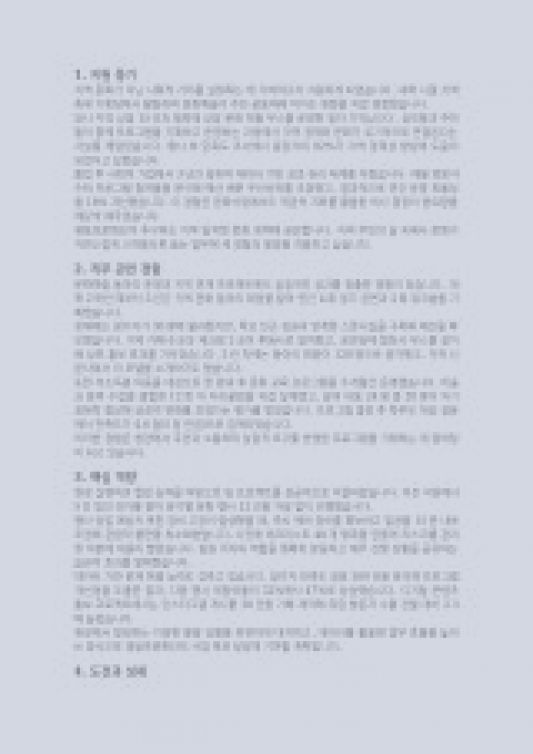 2쪽 미리보기