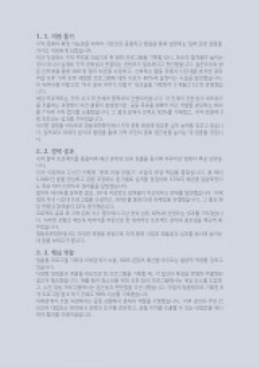 2쪽 미리보기