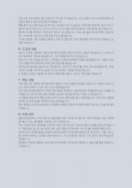 3쪽 미리보기
