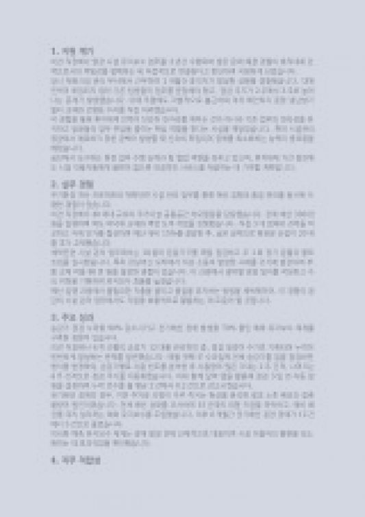 2쪽 미리보기