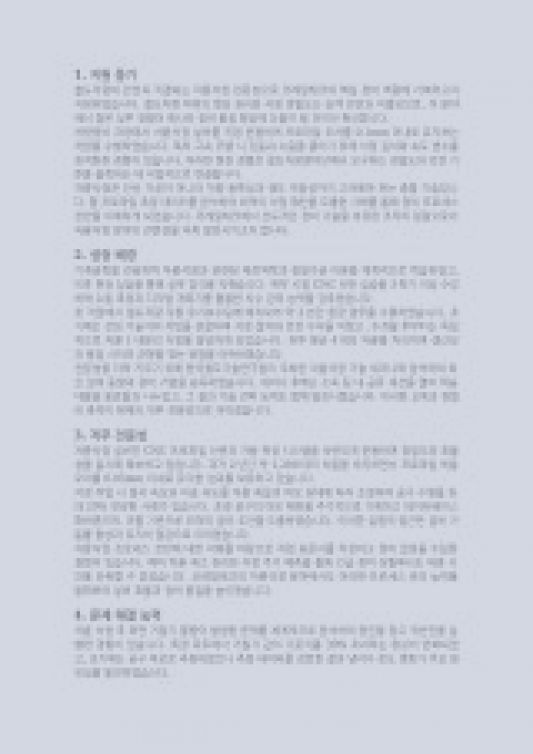 2쪽 미리보기