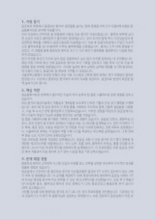 2쪽 미리보기