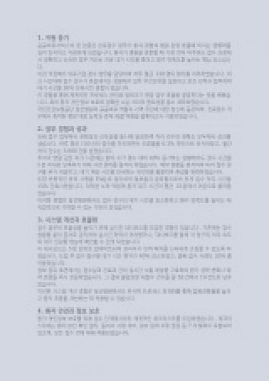 2쪽 미리보기