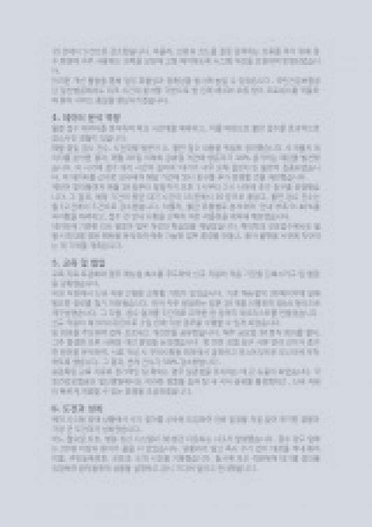 3쪽 미리보기