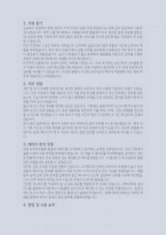 2쪽 미리보기