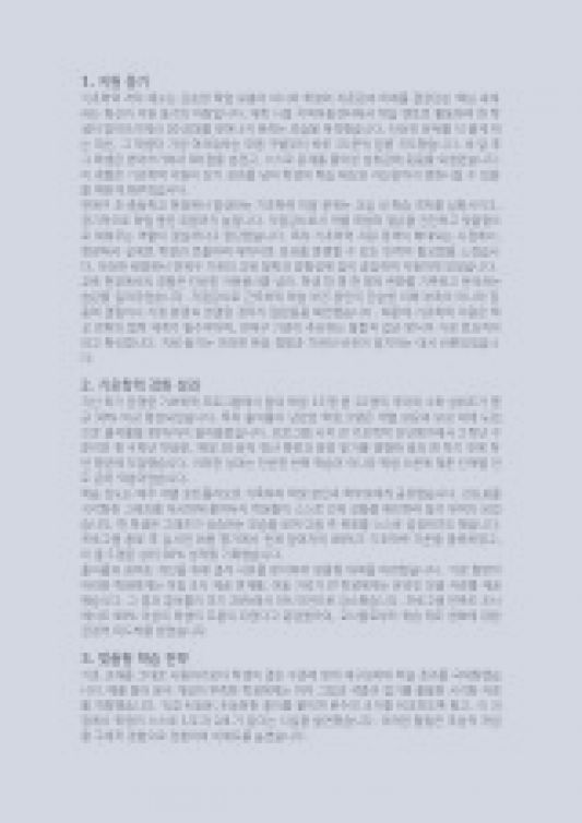 2쪽 미리보기