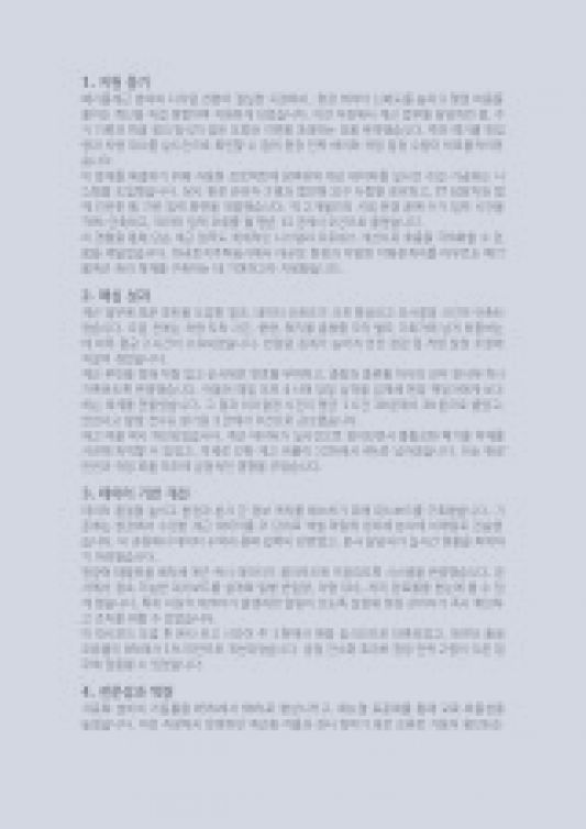 2쪽 미리보기
