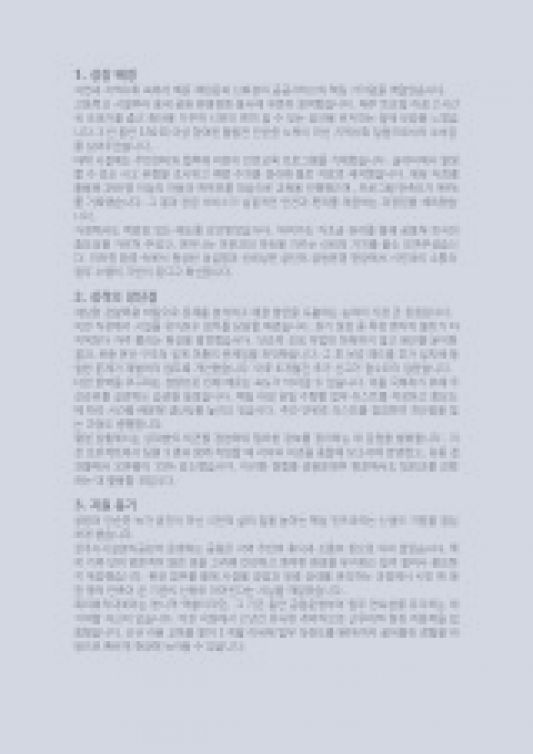 2쪽 미리보기