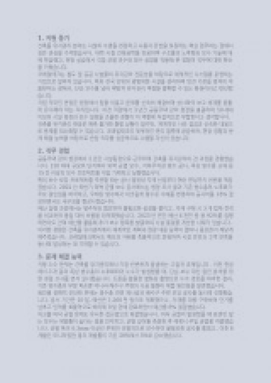 2쪽 미리보기