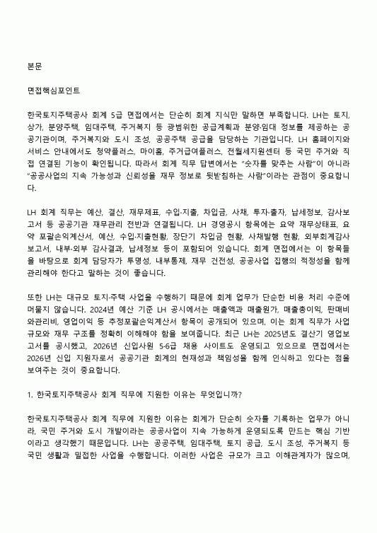 2쪽 미리보기