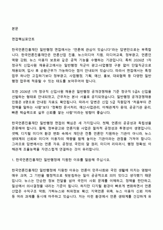 2쪽 미리보기