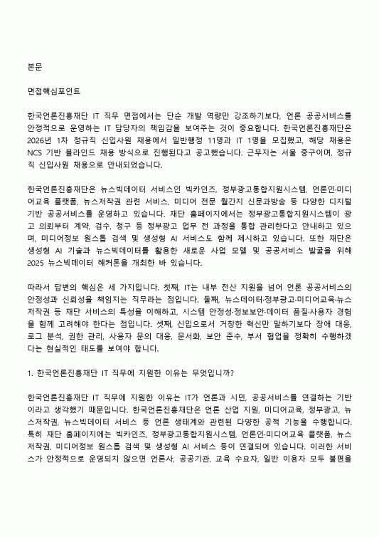 2쪽 미리보기