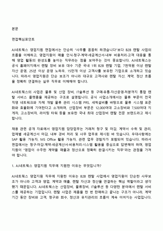 2쪽 미리보기