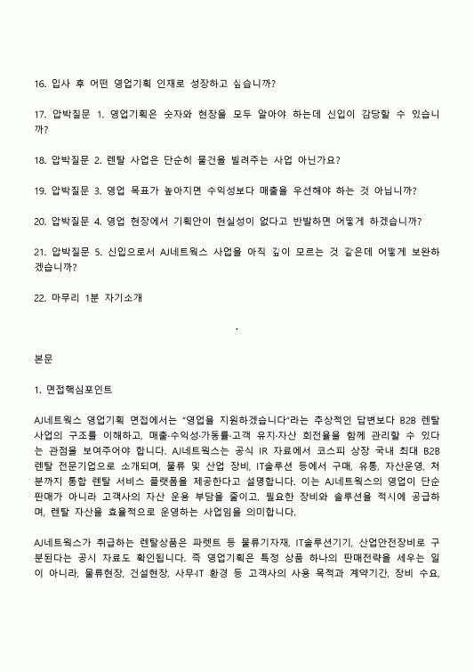 2쪽 미리보기